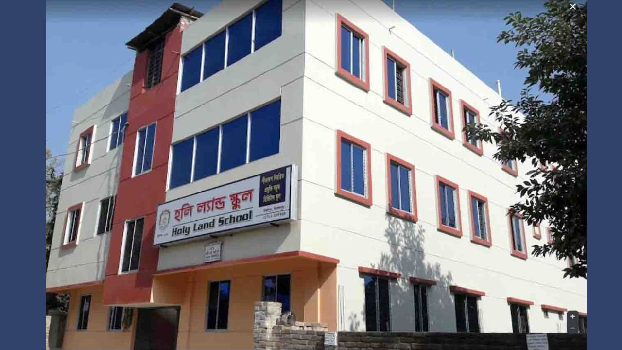 দিনাজপুরের প্রথম ডিজিটাল কলেজ - হলি ল্যান্ড কলেজ (Holy Land College)
